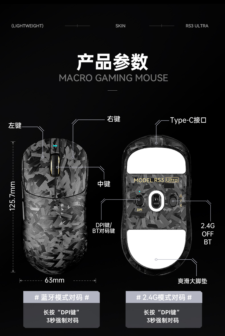 ATTACK SHARK RS3Ultra-广州市骏星诚电子科技有限公司